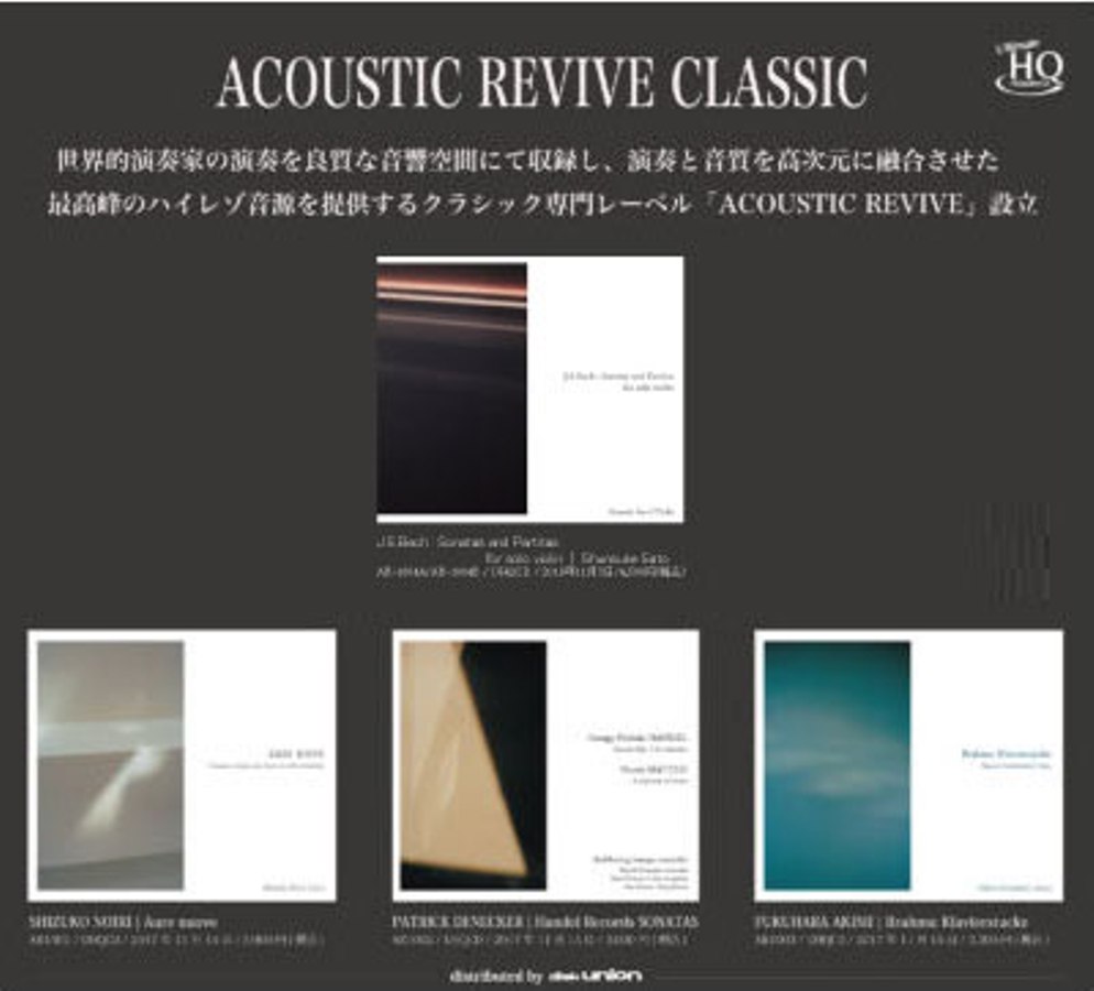 Acoustic Revive レーベル | Acoustic Revive